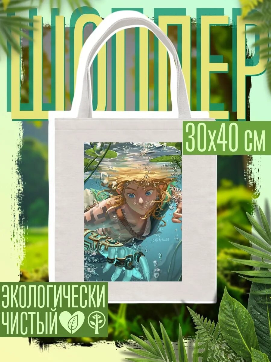 Сумка