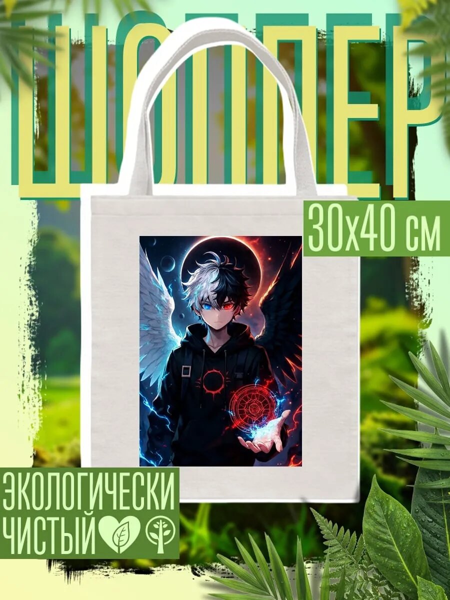 Сумка шоппер