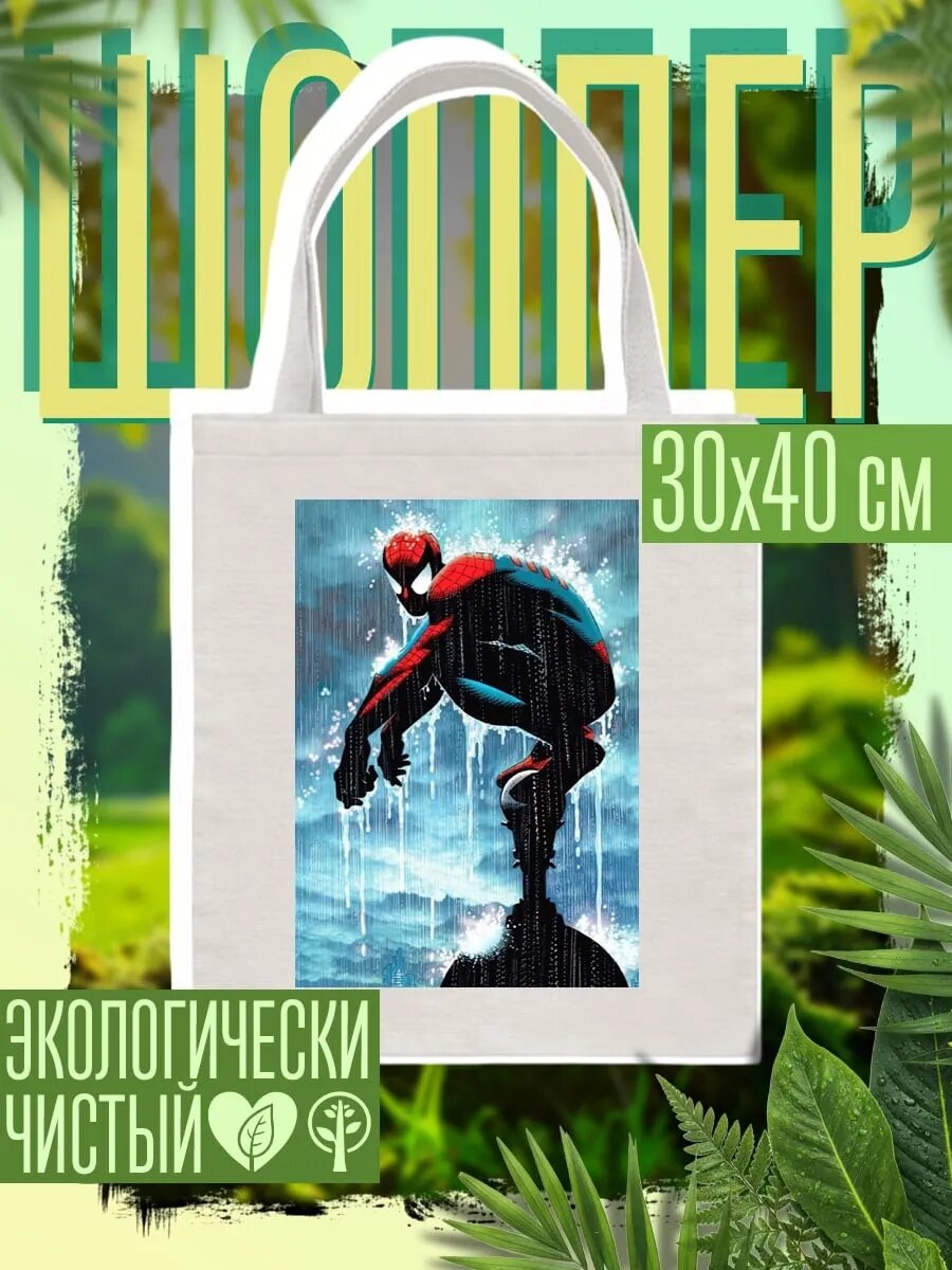 Сумка шоппер