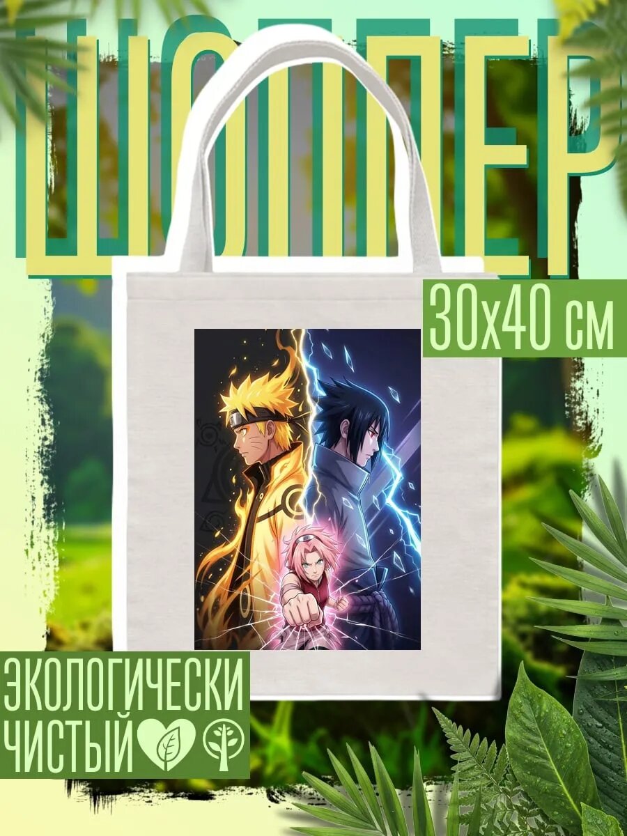 Сумка шоппер