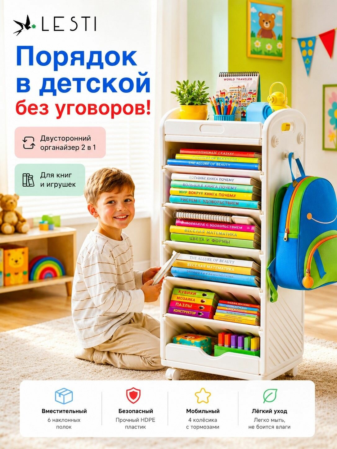 Детский стеллаж органайзер для игрушек и книг "Эрудит" напольный на колесиках, пластиковая этажерка для детской, белый
