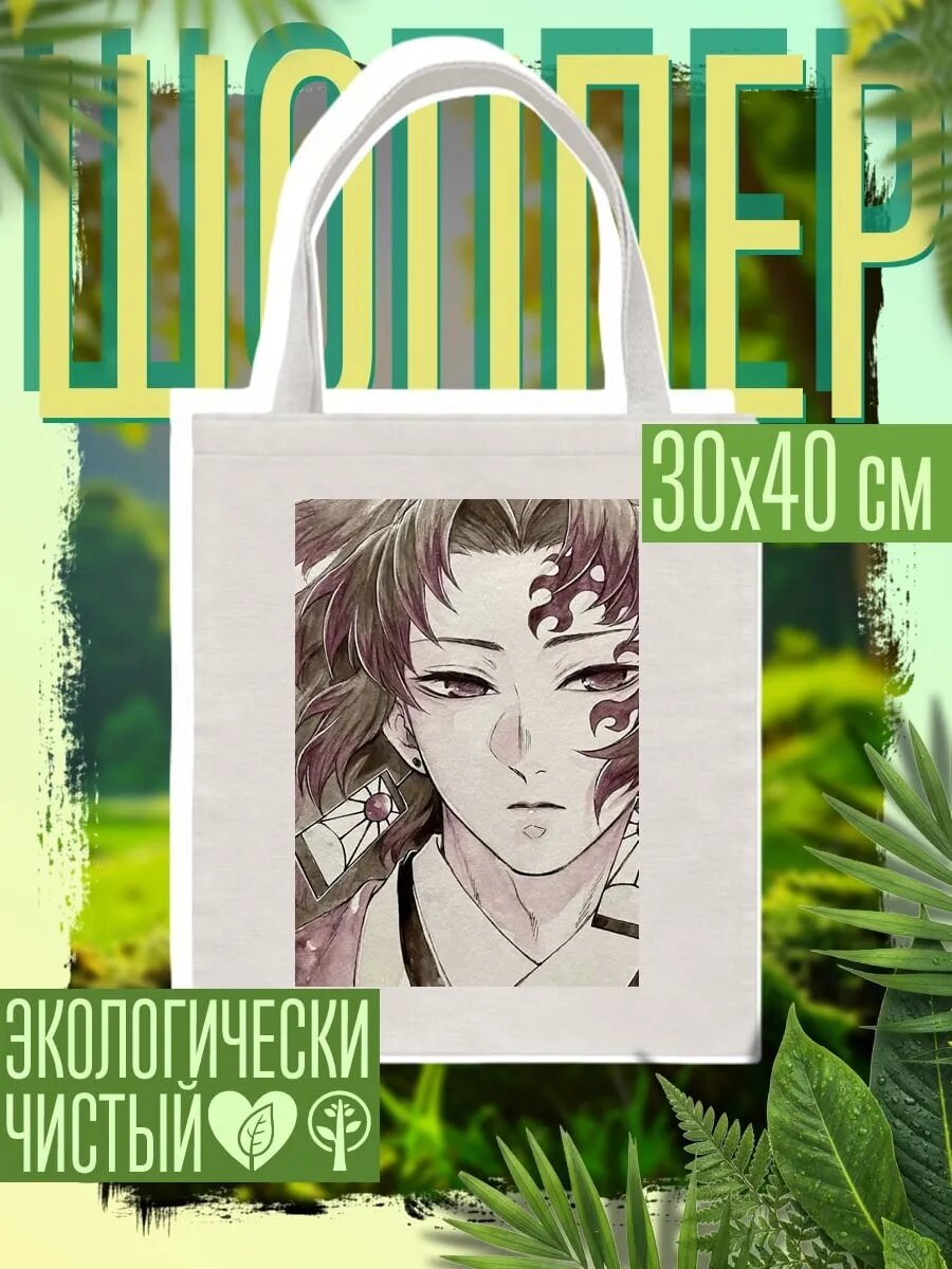 Сумка шоппер