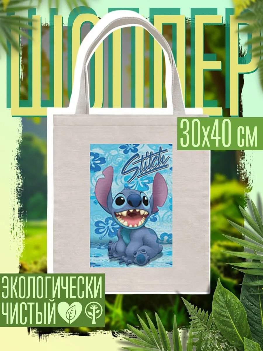 Сумка