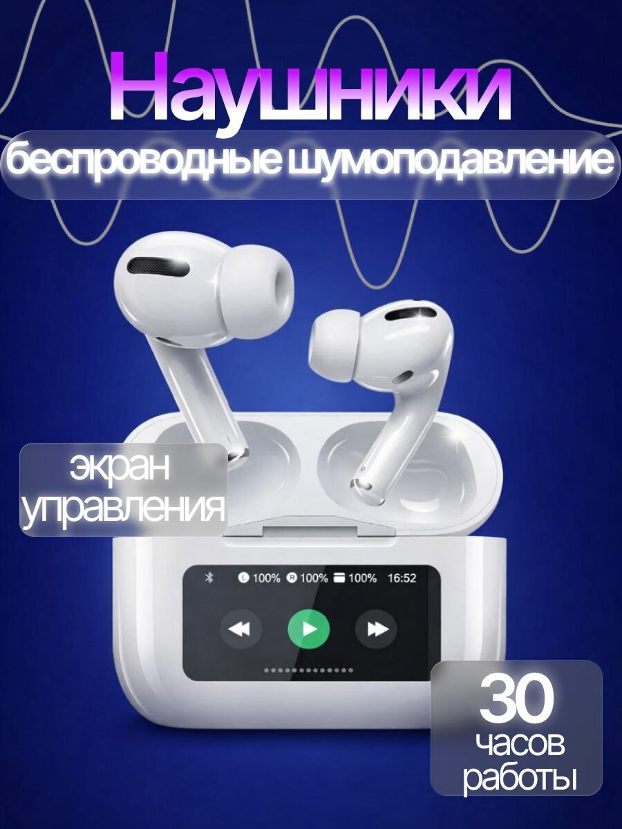 Наушники беспроводные с микрофоном, Bluetooth, Lightning, белый