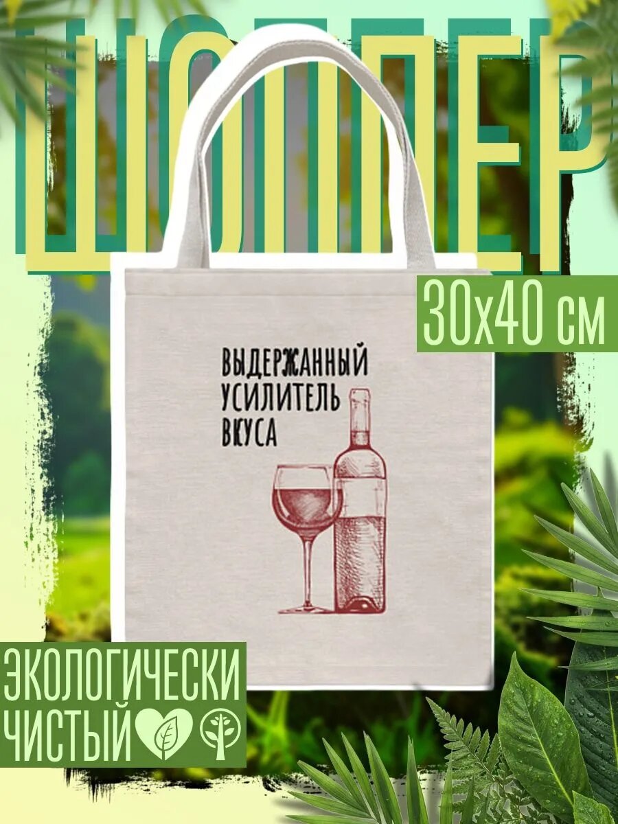 Сумка шоппер