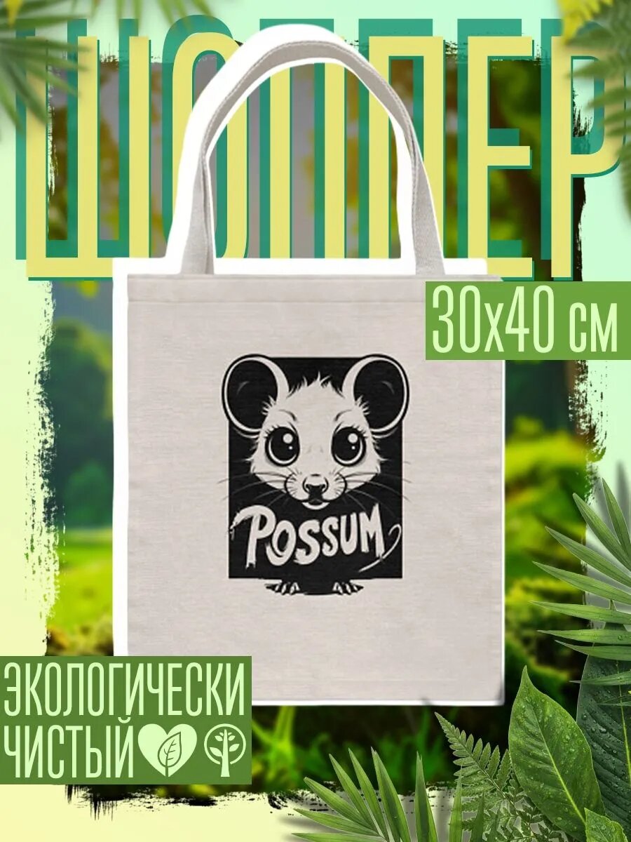 Сумка шоппер