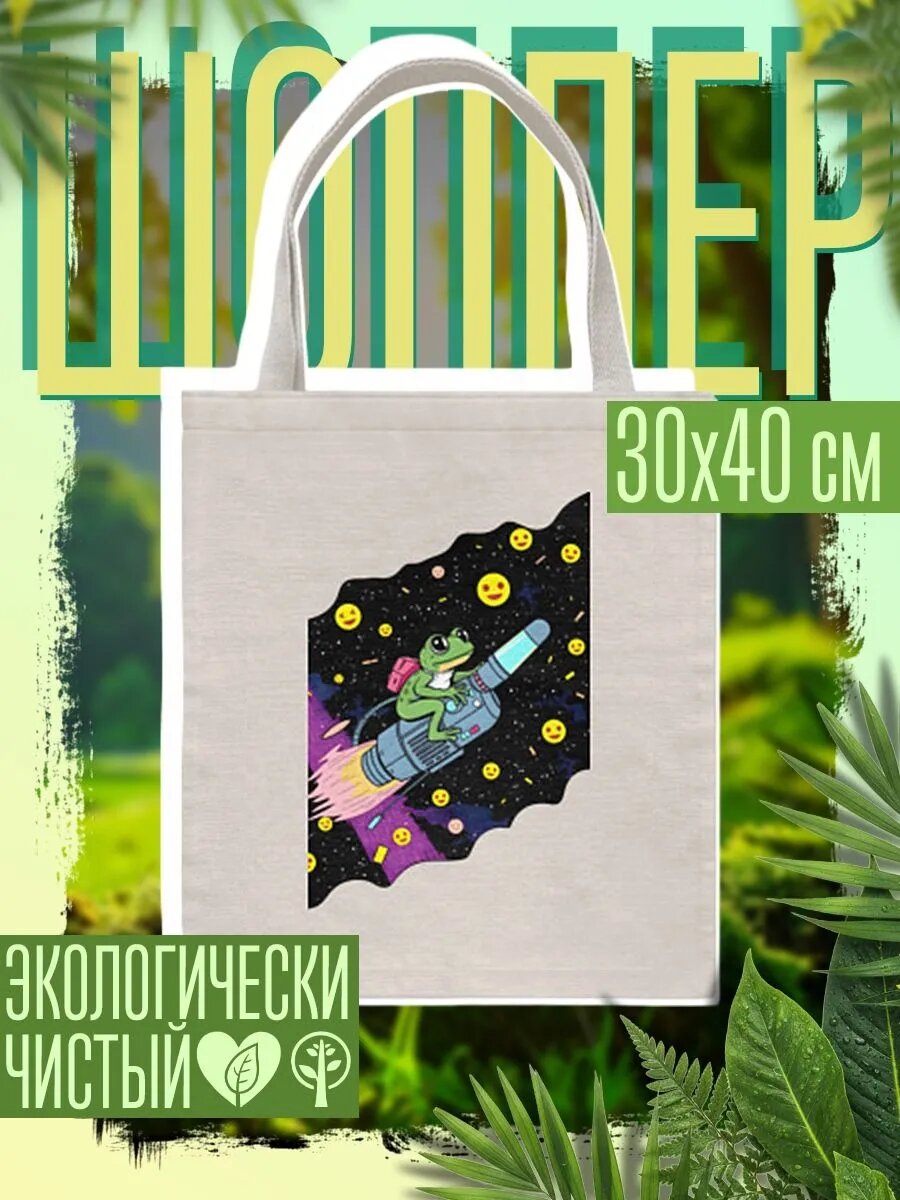 Сумка шоппер