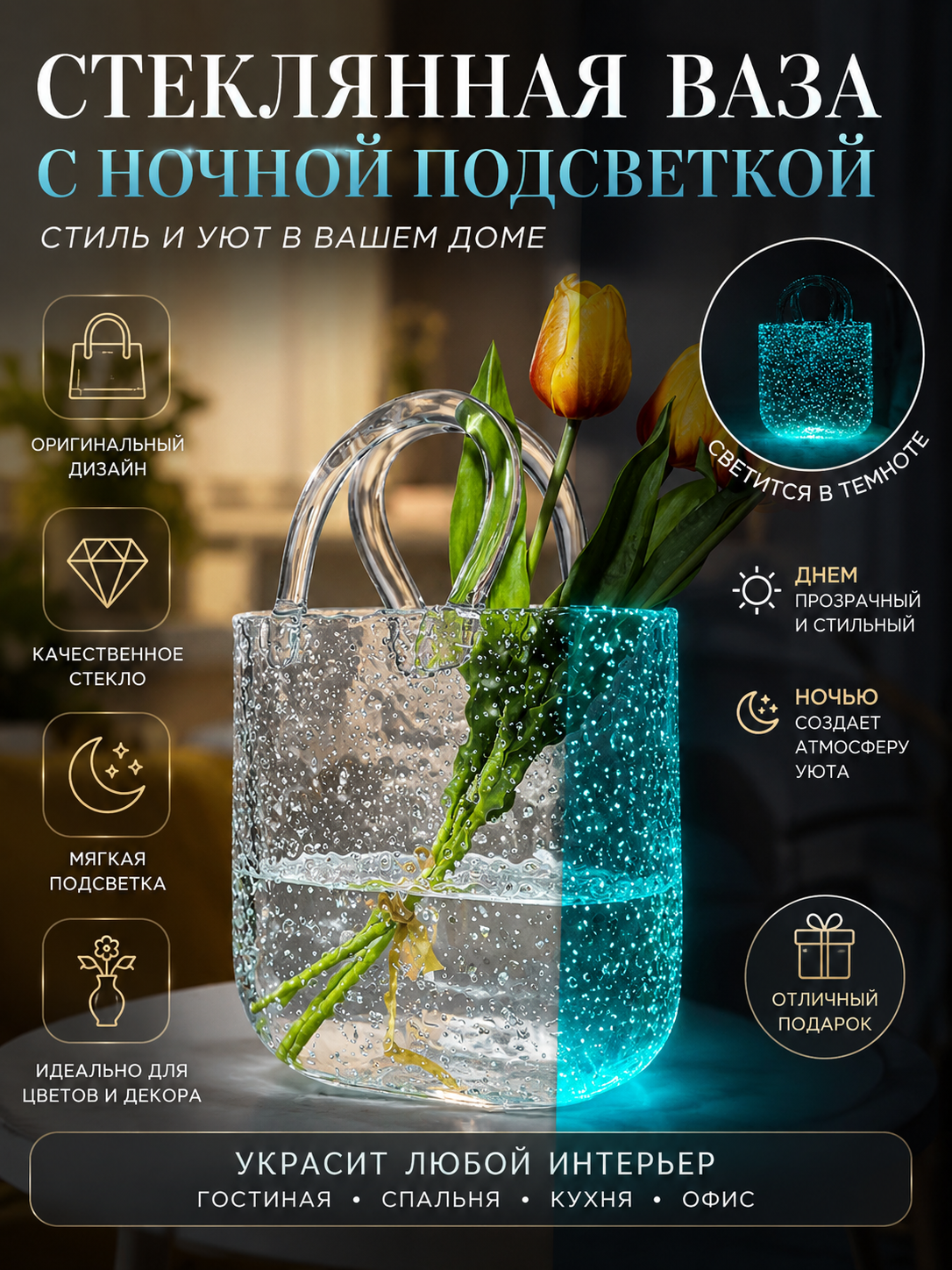Ваза стеклянная 27 см для цветов, прозрачная, декоративная, для дома и интерьера, 1 шт
