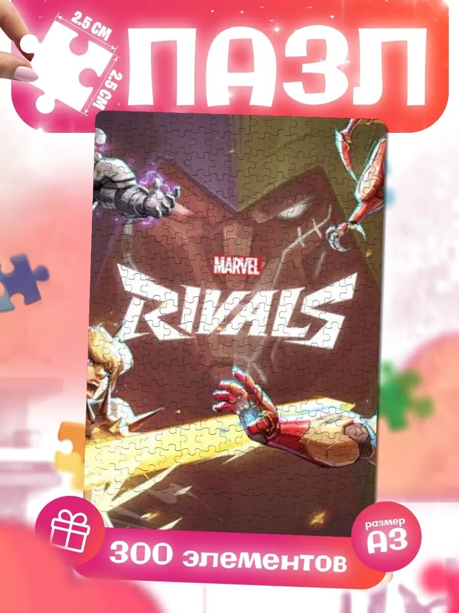 Пазлы для детей и взрослых Marvel Rivals битва героев