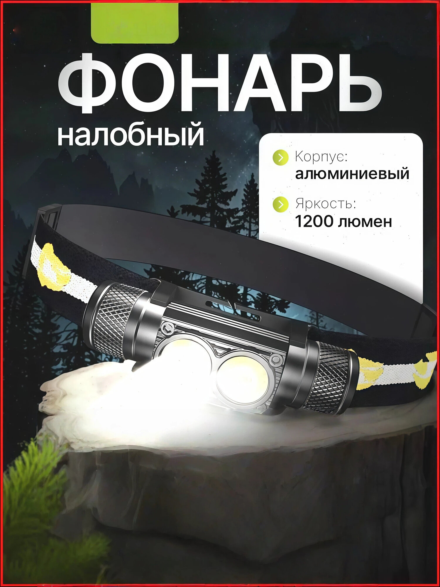 Фонарь аккумуляторный LASER-TAC H35B, IP66, ударопрочный, 10 режимов, 90 г