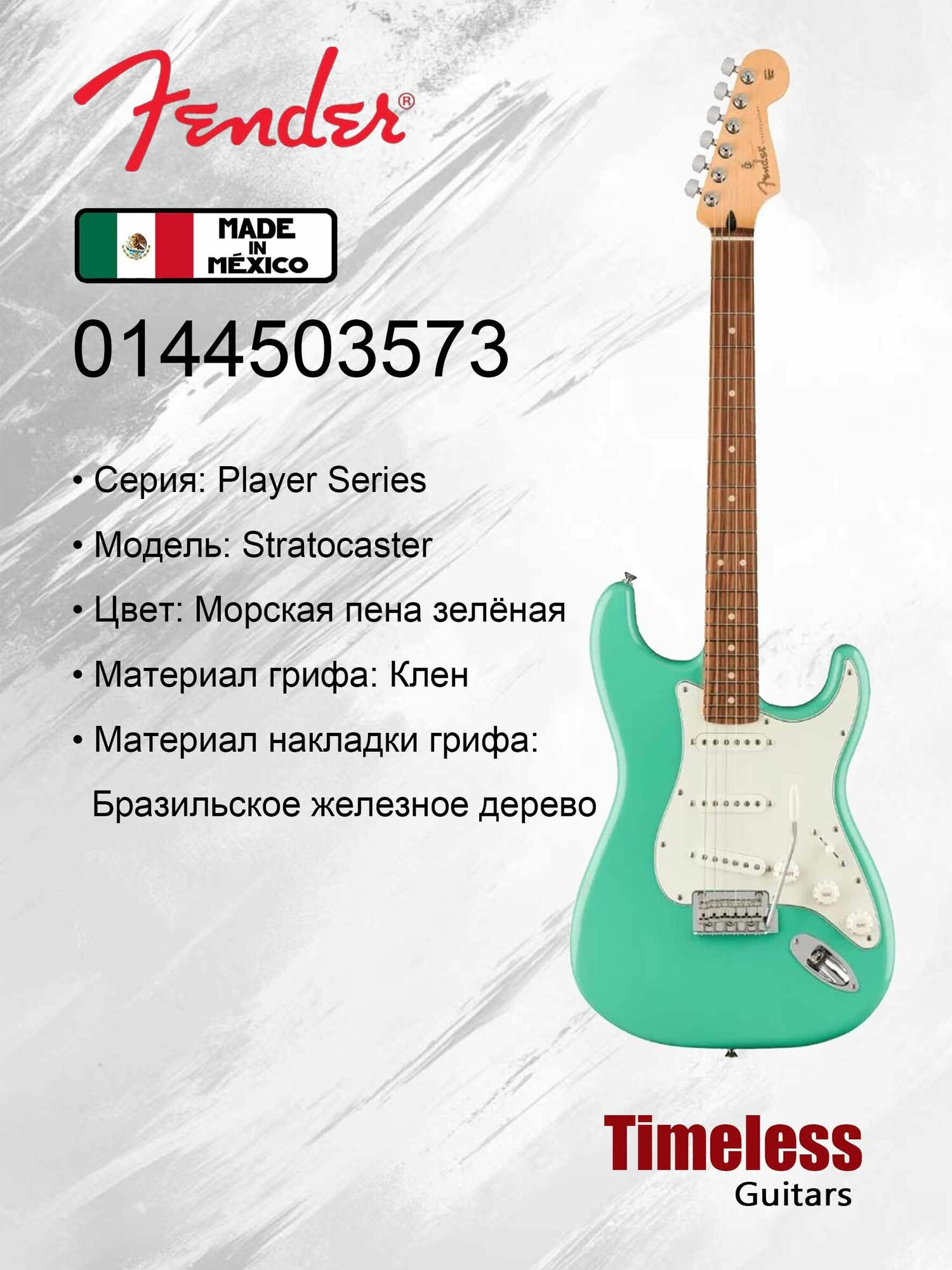 Fender Player Stratocaster электрогитара