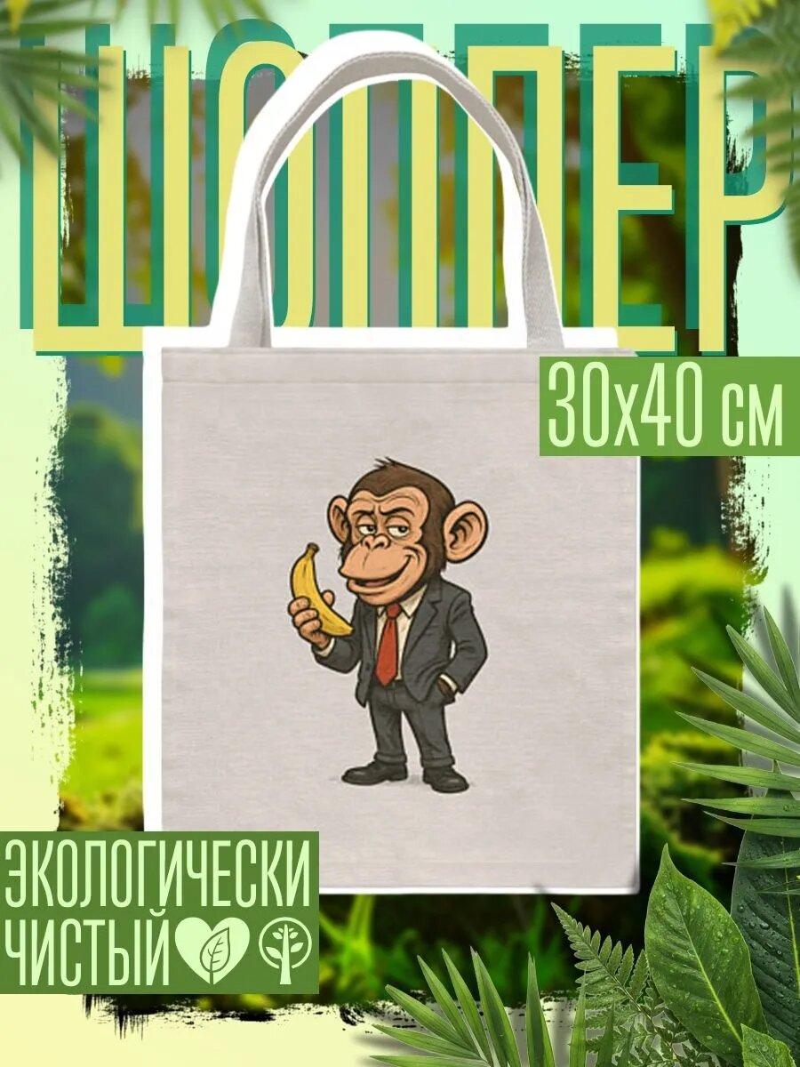 Сумка шоппер