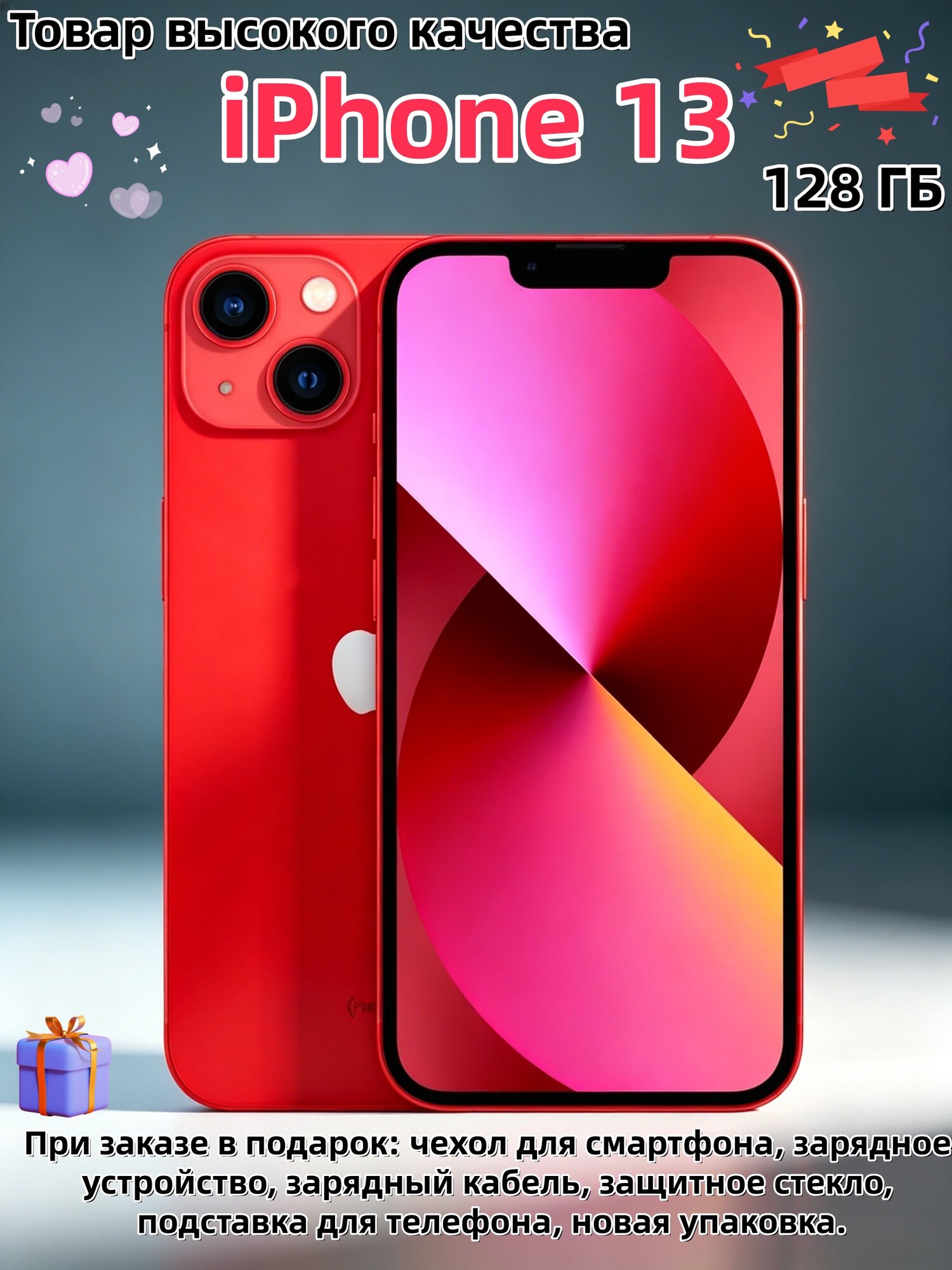 Смартфон Apple iPhone 13, 128 ГБ, две Nano-SIM, красный цвет, экран 6,1 дюйма