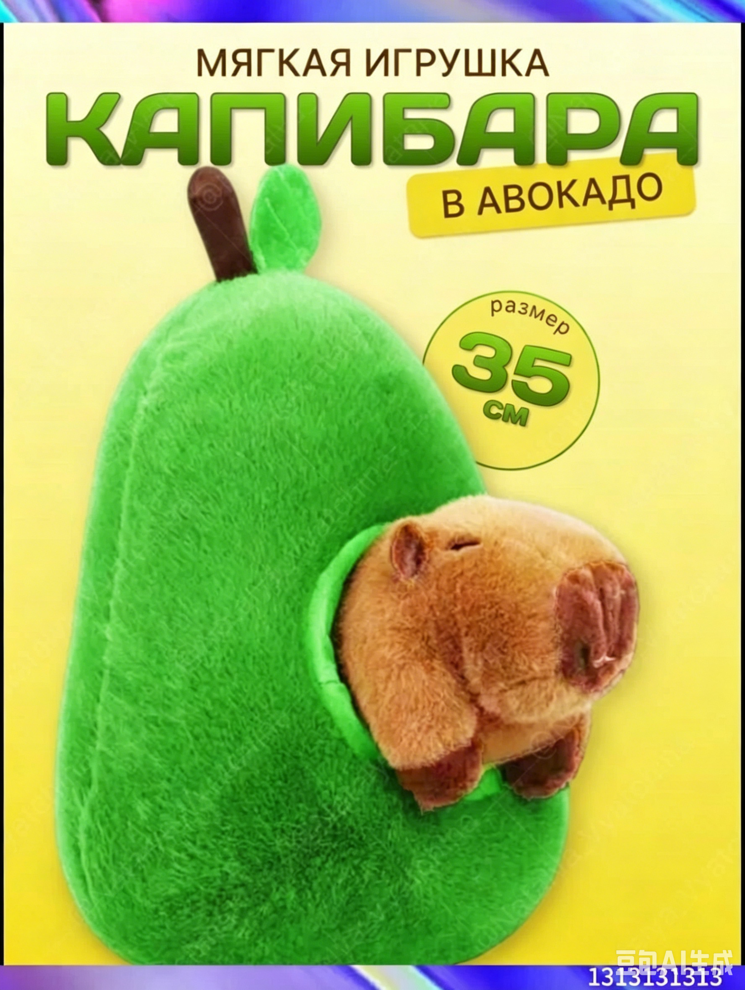 Эксклюзивный плюшевый зверь Капибала, фугу, плюшевая игрушка, кукла. 35CM