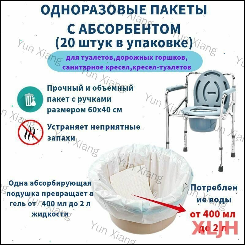 Аксессуар для кресла-туалета .