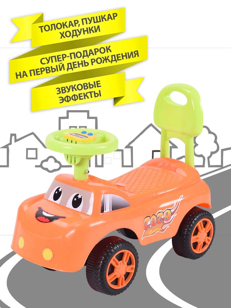 Каталка детская Sevillababy Baby Car BC213 со звуком orange/оранжевый