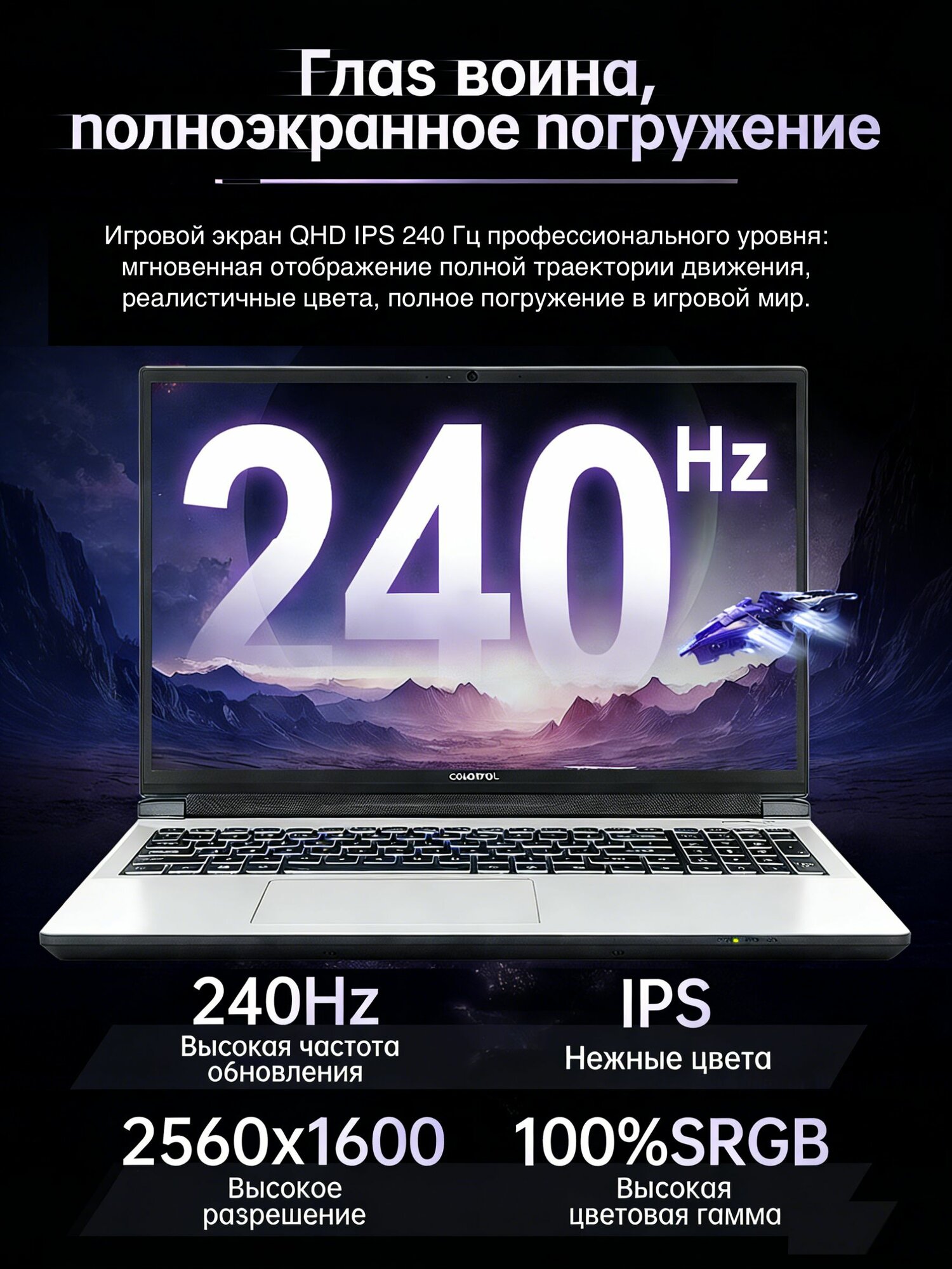Игровой ноутбук Colorful P16 Pro, i9-13900HX, RTX5070Ti, 32ГБ/2ТБ, Русская раскладка — фото 1