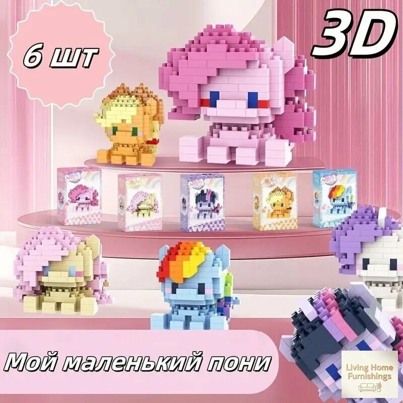 Мини-конструктор, 3D фигурка/игрушка из мультиков,