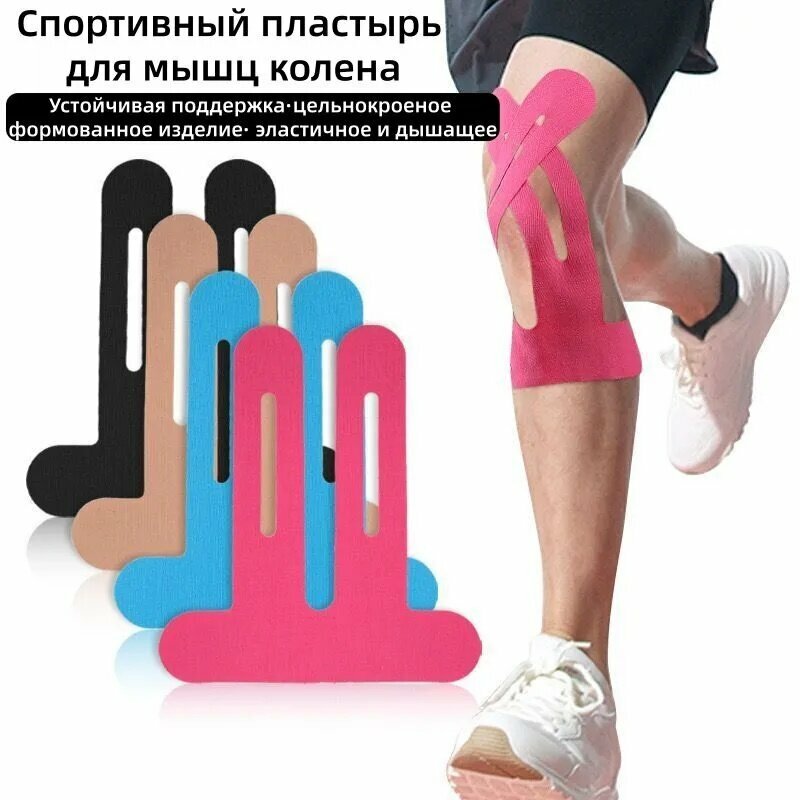 Атлетическая лента