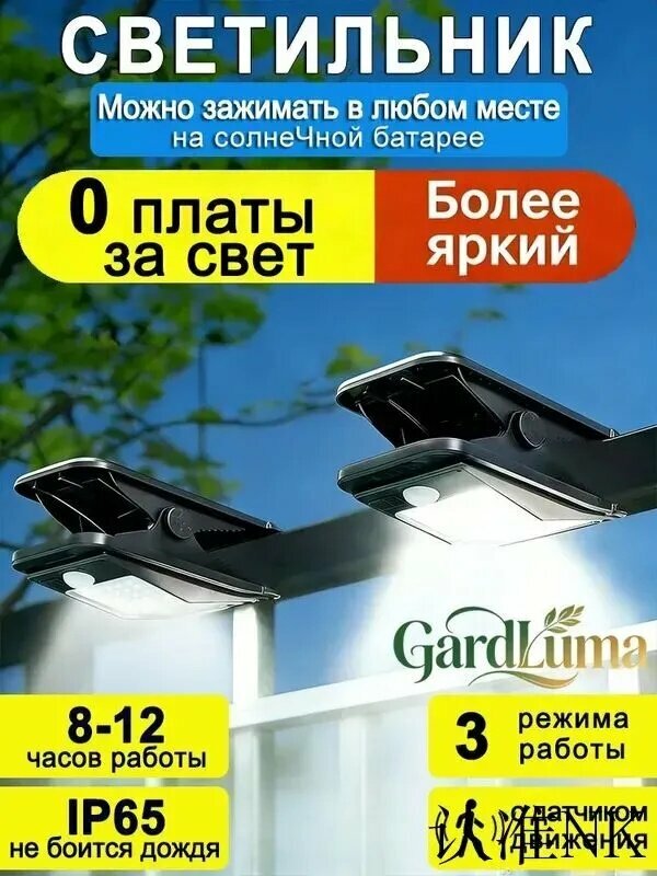 Уличный светильник, LED, количество ламп:28шт