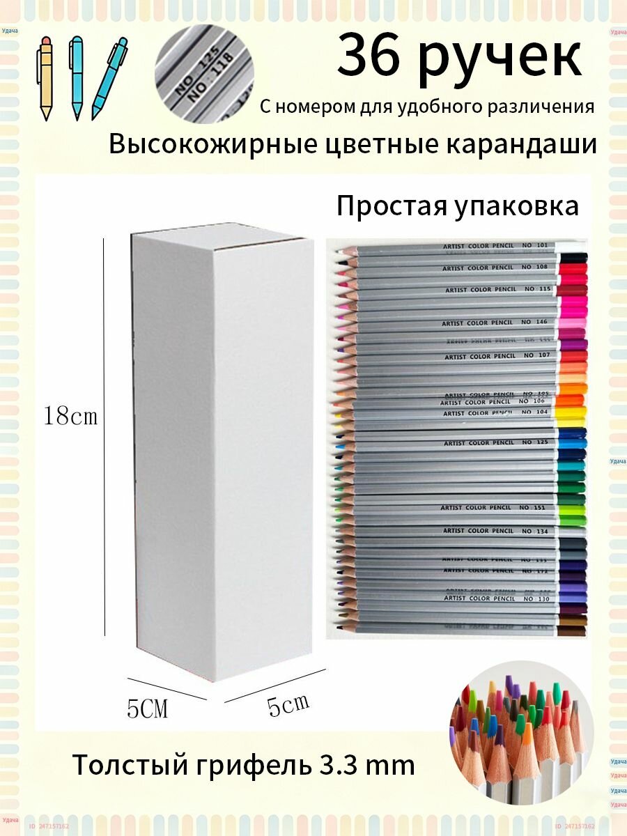 Карандаши цветные для рисования 36 ручек
