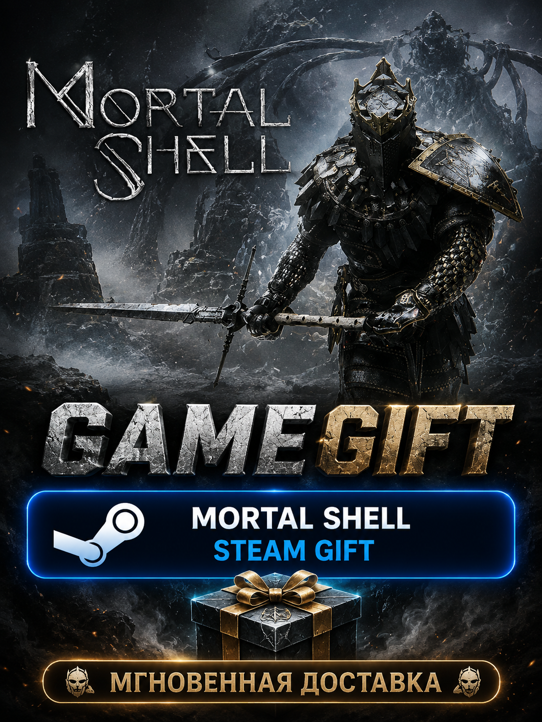 Игра Mortal Shell для STEAM ПК (PC) | Страна активации - Страны Европы | Подарком на Ваш аккаунт | Автовыдача