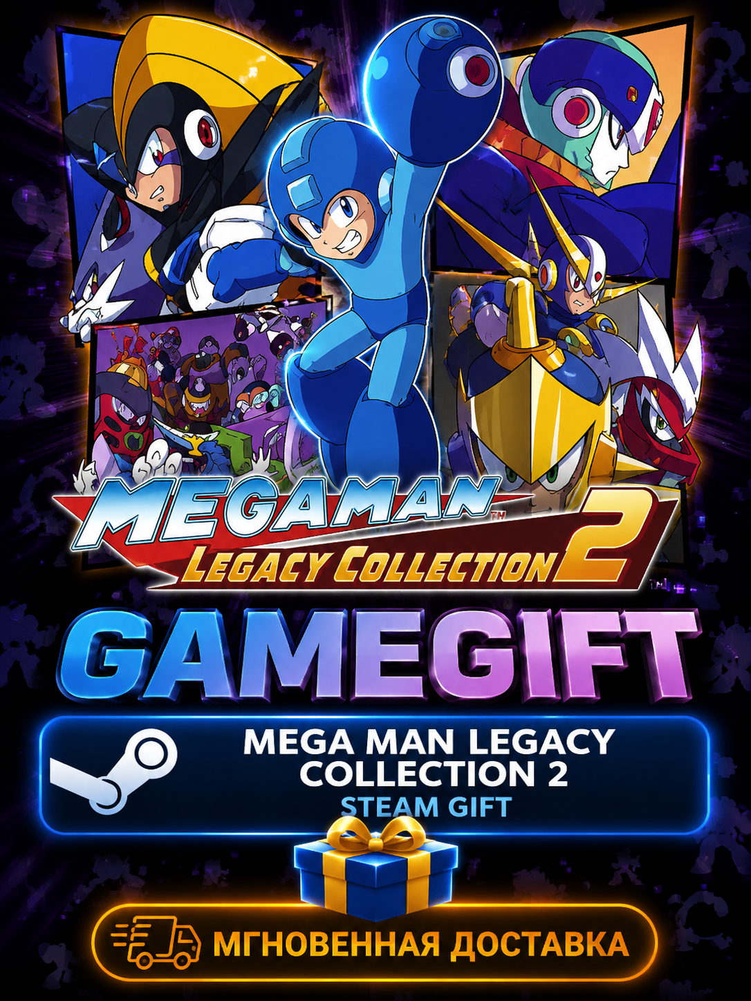 Игра Mega Man Legacy Collection 2 для STEAM ПК (PC) | Страна активации - Россия | Подарком на Ваш аккаунт | Автовыдача