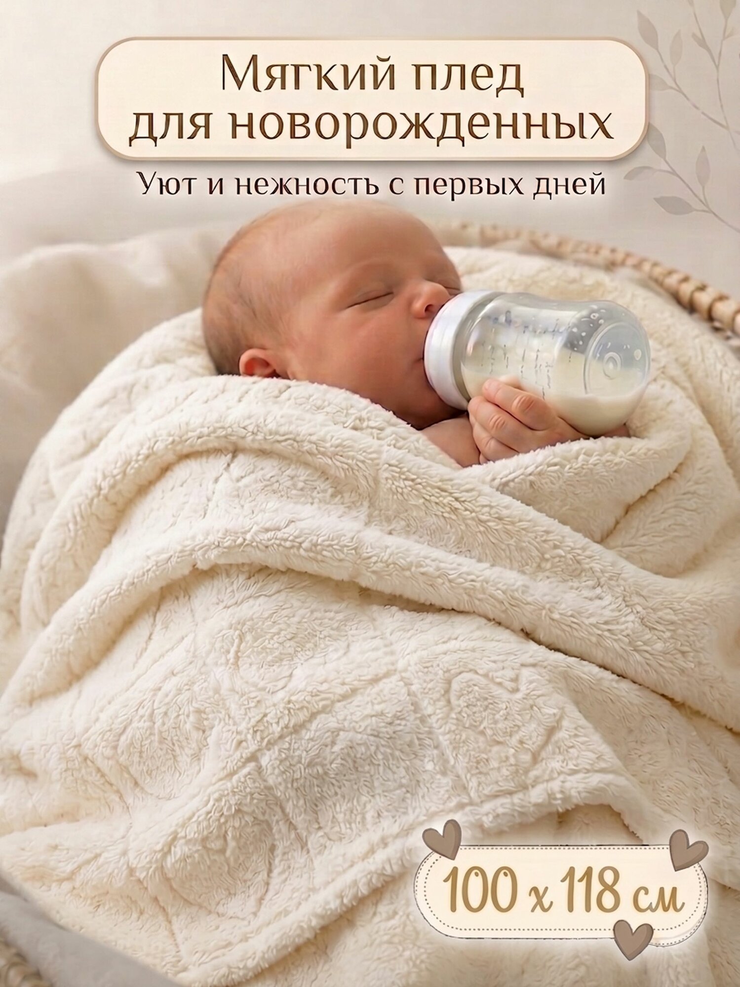 Плед для новорожденных