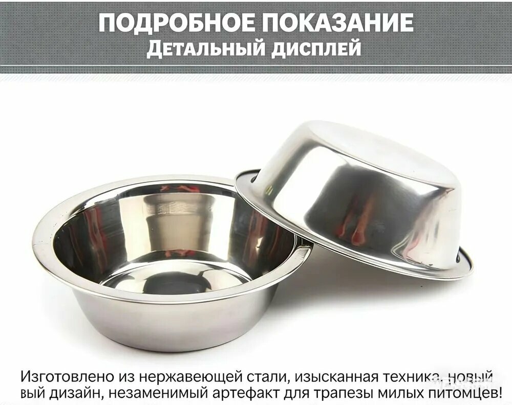 Миска для животных