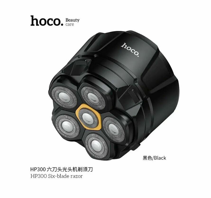 Машинка для стрижки Hoco HP300 SIX-BLAD