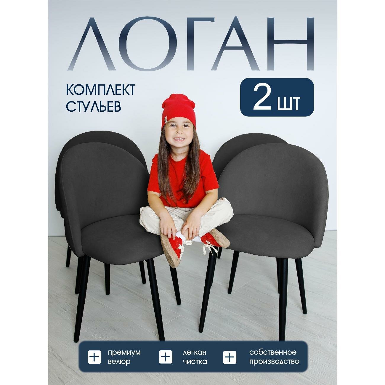Стул обеденный MFSMEBEL Стул "Логан NEW"