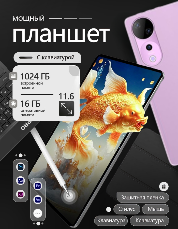 Планшет с клавиатурой 11.6 дюйма, планшет с сим картой, 16 ГБ+1 ТБ，3000x1440, bluetooth, wifi, LTE, русская клавиатура