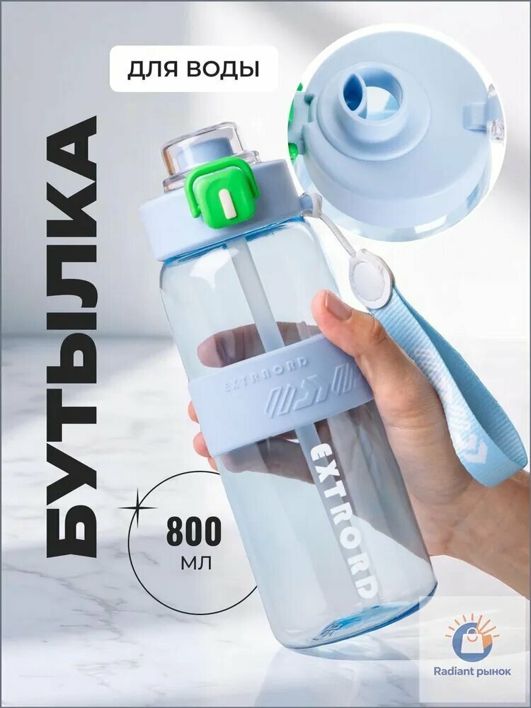 Бутылка, 0.8 л, 1 шт