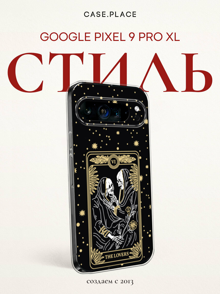 Чехол на Google Pixel 9 Pro XL / Гугл Пиксель 9 Про XL с принтом Таро влюблённые