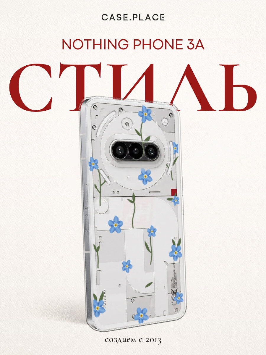 Чехол на Nothing Phone 3a / Нофинг Фон 3а с принтом Нежные незабудки, прозрачный