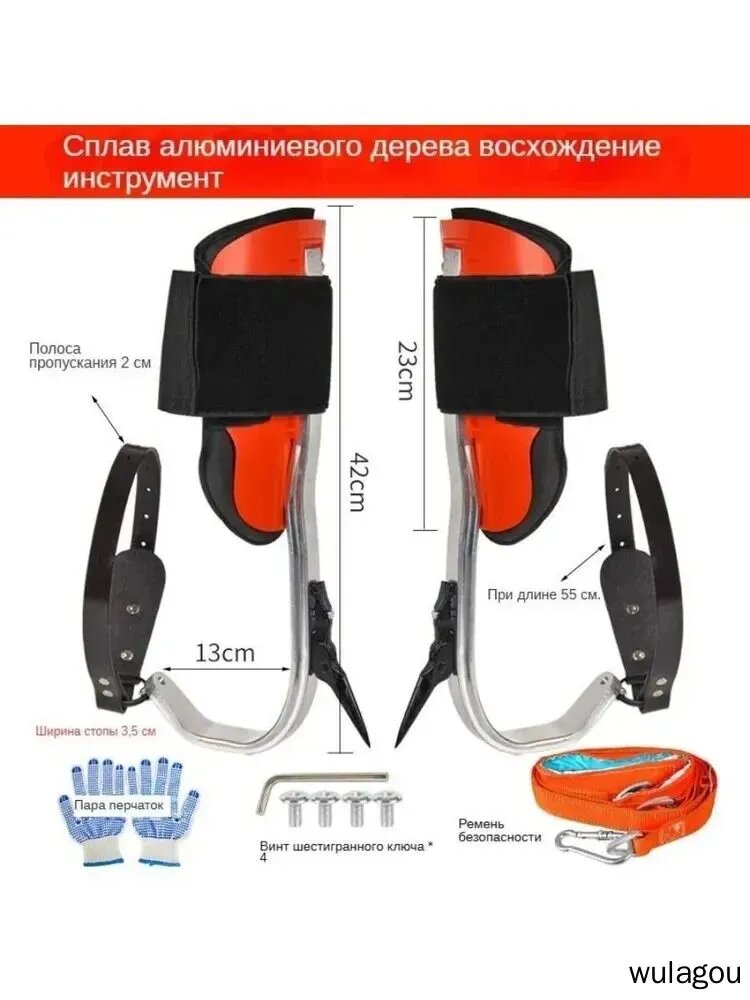 Инструмент для лазания по деревьям из алюминиевого сплава, гаффы древолазы, 42*13 см