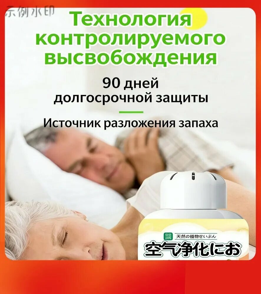 Поглотитель запахов для комнаты устранение запаха мочи и старости