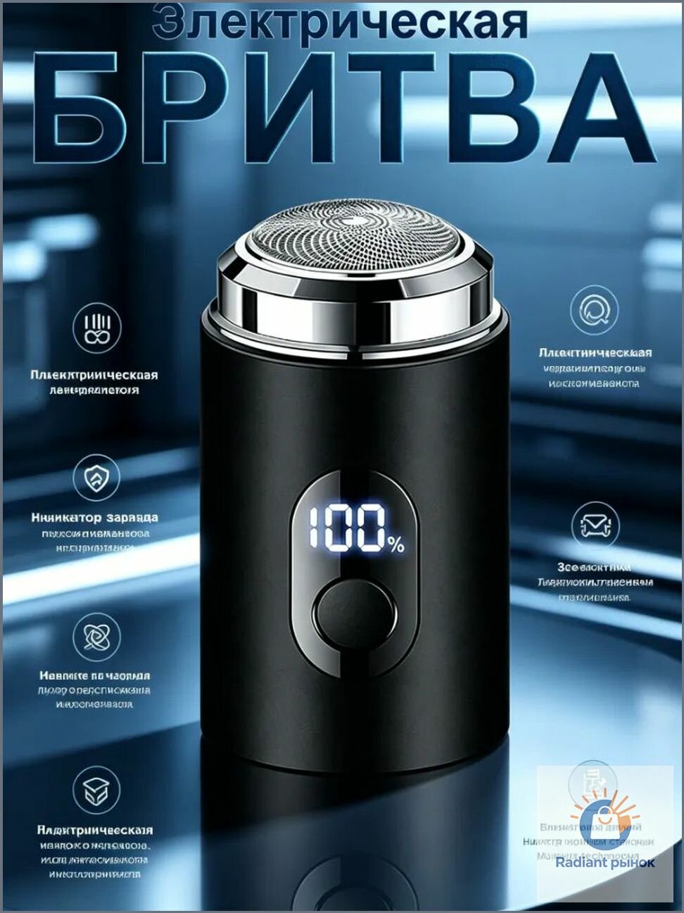 Электробритва 019e975fc9de73478f36551e24a5ddcb, черно-серый
