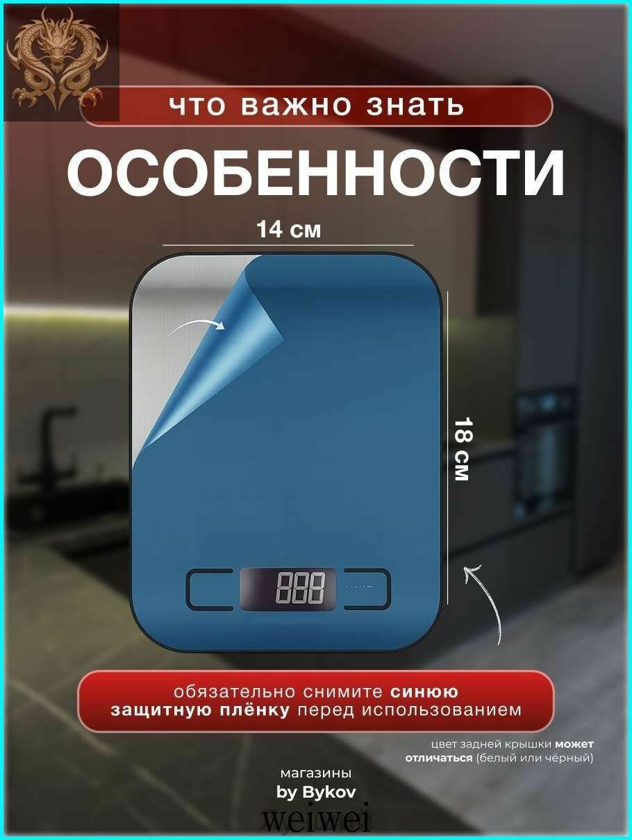 Электронные кухонные весы, серебристый