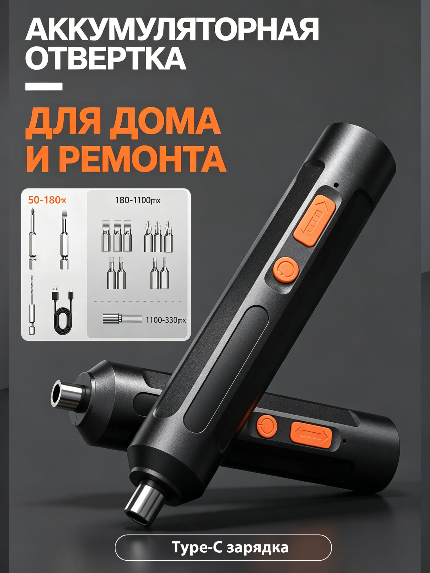 Аккумуляторная отвертка беспроводная, набор бит 15 шт, Type-C зарядка, для дома, ремонта и сборки мебели
