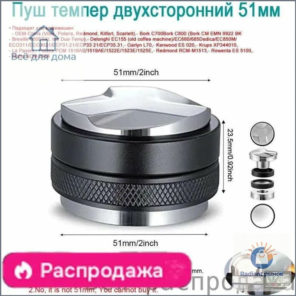 Кофеварка Пуш темпер двухсторонний 51мм, коричневый