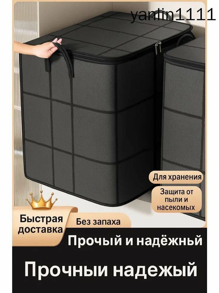 Коробка для хранения длина 50 см, ширина 40 см, высота 50 см.