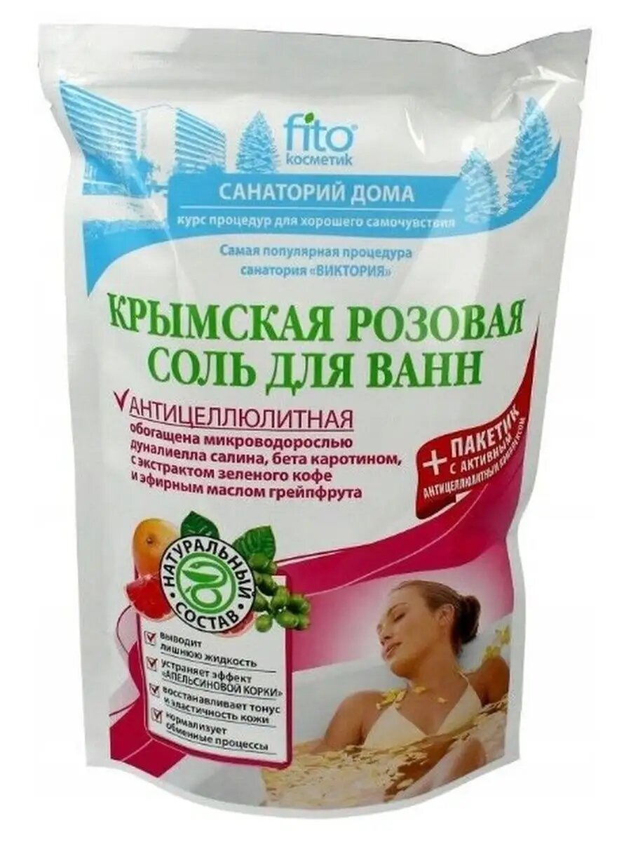 Соль для ванн Крымская розовая