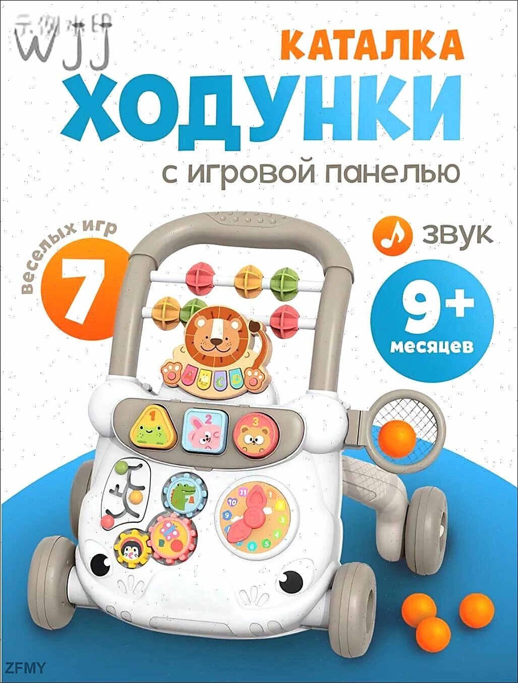 Ходунки детские