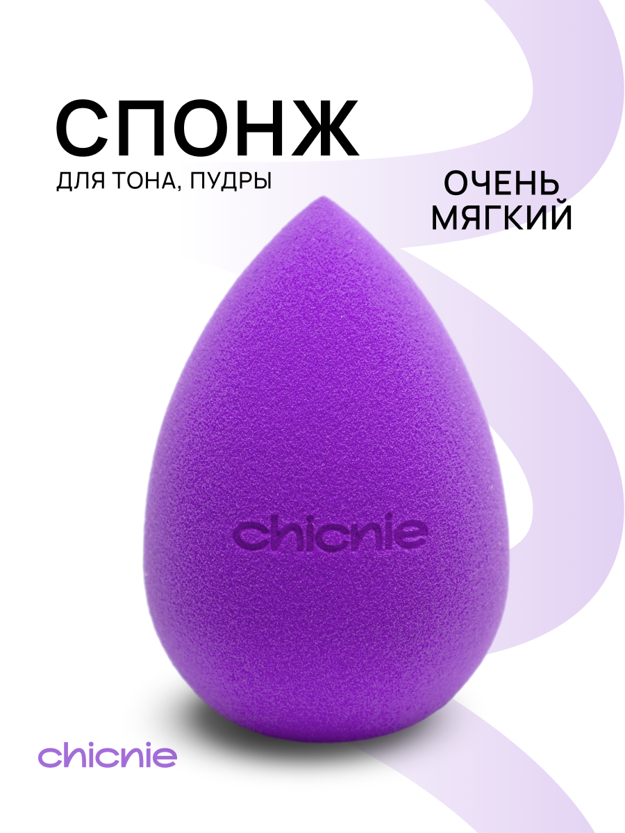 Chicnie / Спонж для макияжа, 1 шт / Chicnie Original MakeUp Sponge
