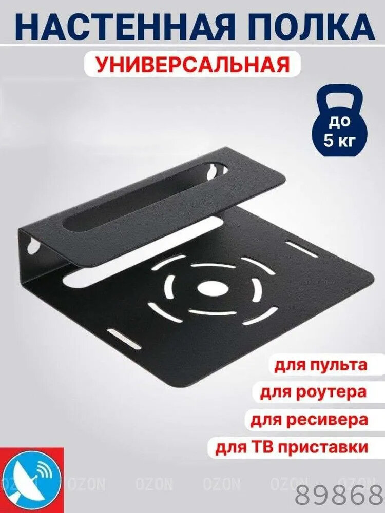 Полка Настенная Угловая, 18.5х14.5х6 см, 1 шт. навесная полочка компактная