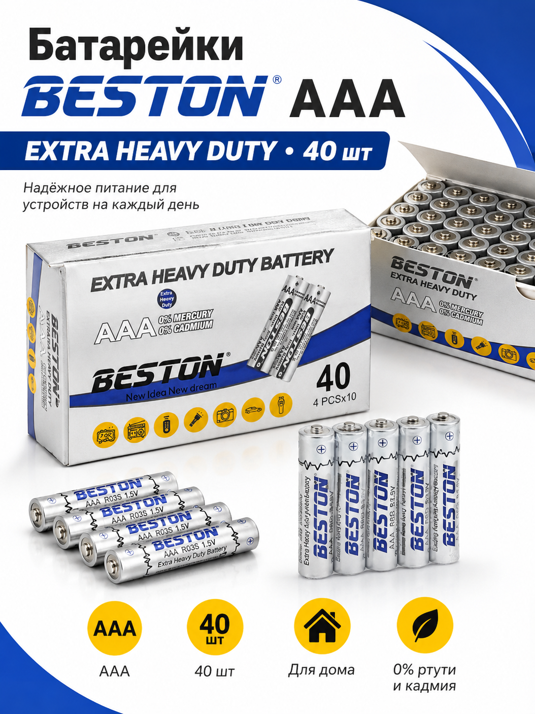 Батарейки ААА мизинчиковые LR03P4B/51 алкалиновые 1,5v 40 шт. LR03-4BL Power
