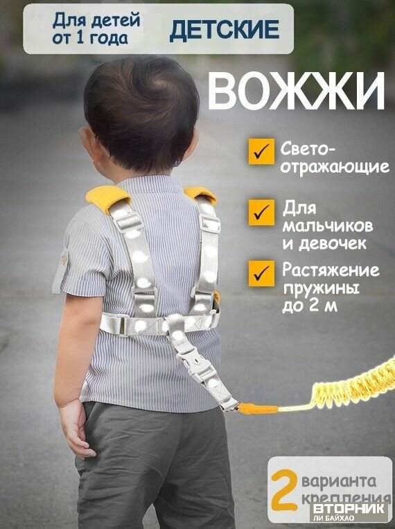 Бестселлер, детские вожжи для малышей для ходьбы