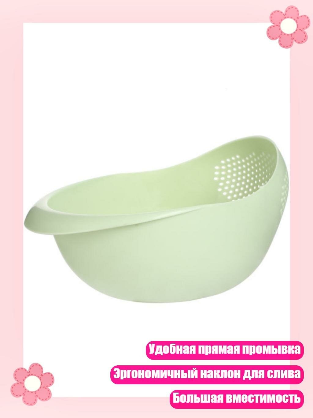 Сита-дуршлаг для мытья риса и овощей, Зеленый