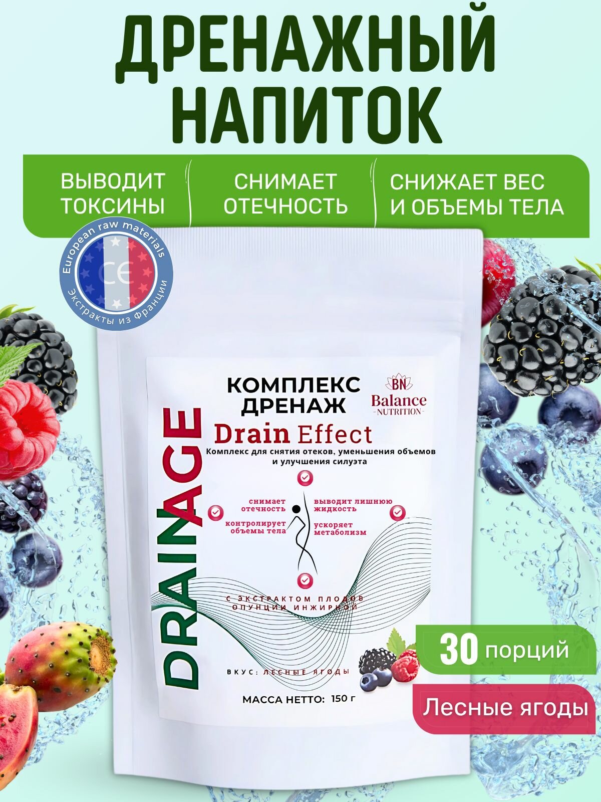 Дренажный напиток от отечности и похудения детокс 150 г от отеков выведение лишней жидкости для очищения